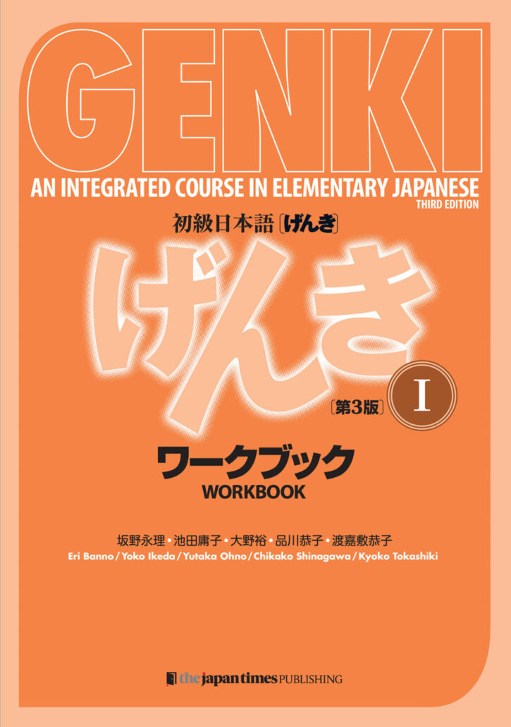 Genki Textbook Volume 1 – Printrado